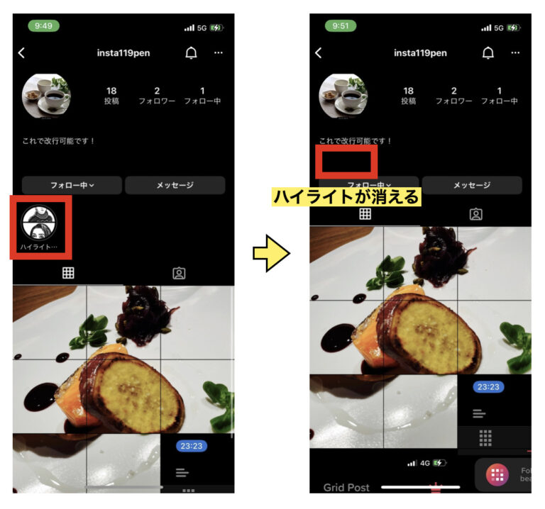 インスタのストーリーを非表示にされてるかを調べる方法｜すぐにわかる？ 